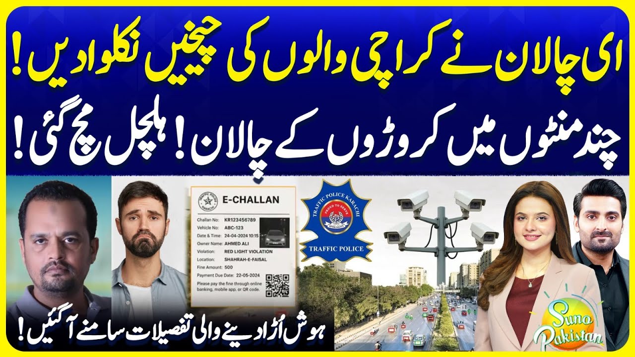 Karachi E-Challan Complete Details | Massive Challans in Just 6 Hours ...