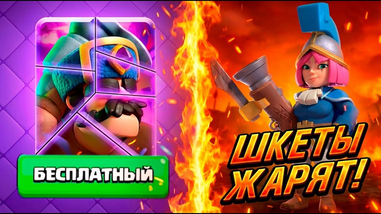 Clash Royale: How to reach Ultimate Champion with a 3 Musketeers deck ...
