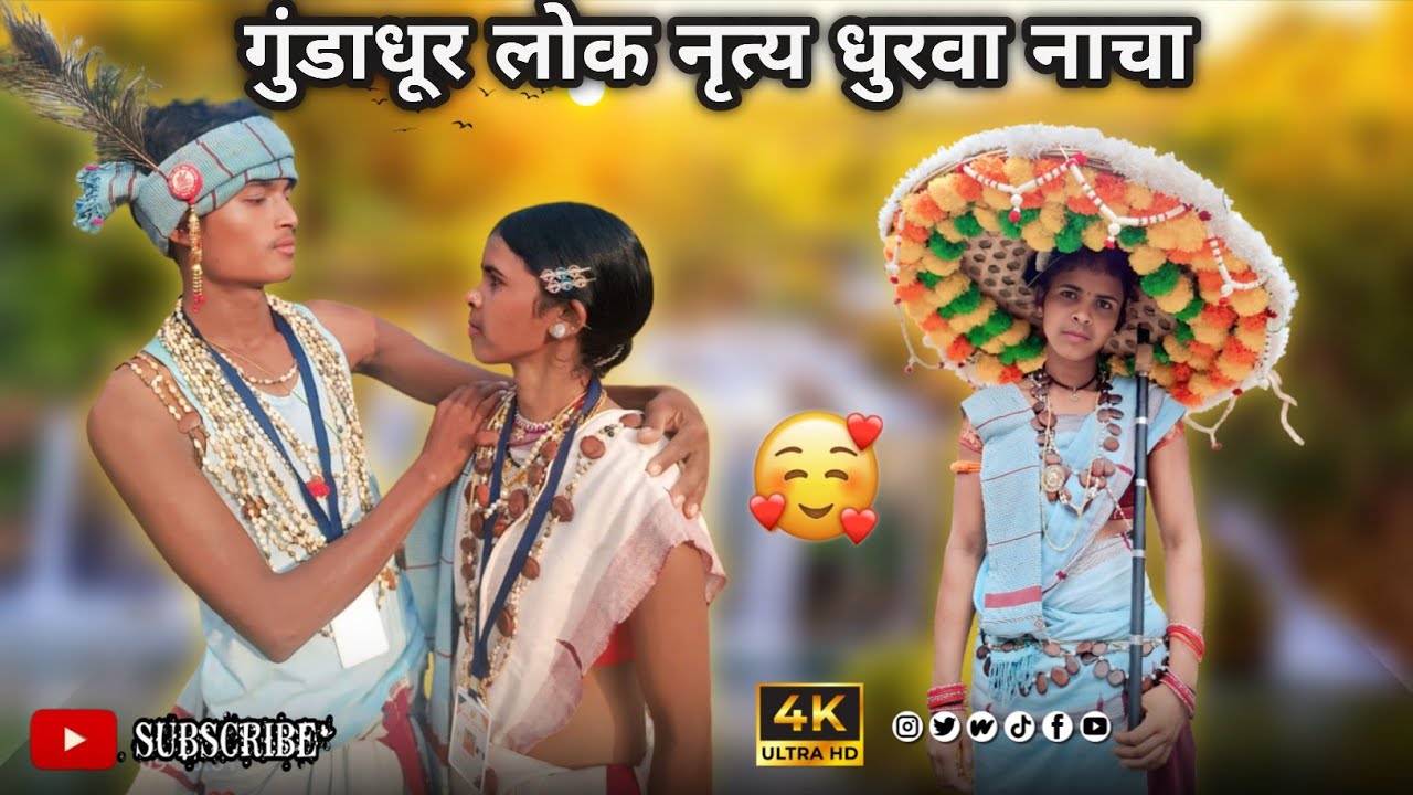 Gundadhur Lok Nritya Dhruva naacha || आदिवासी धुरवा नृत्य !! chandra ...