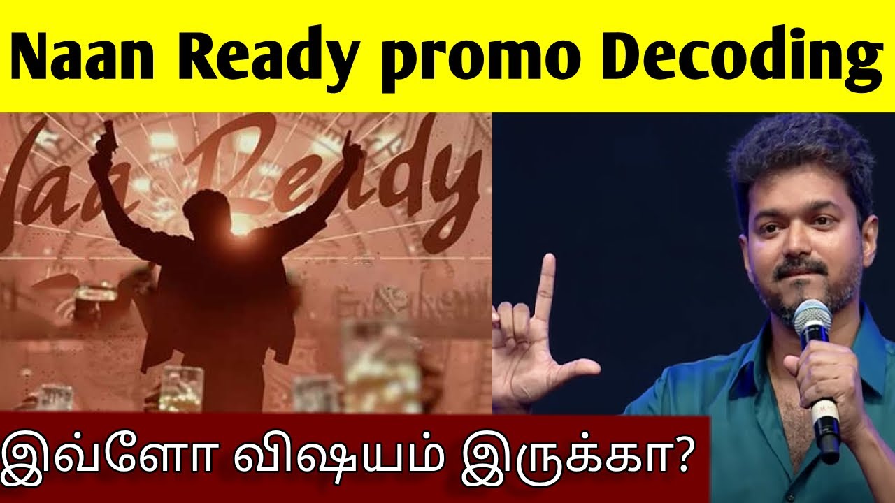 அரசியல் பேசும் Leo -ன் Naan Ready Promo..! | Naan Ready | Thalapathy ...