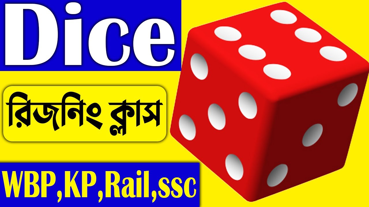 Dice | Dice Class | Reasoning for Competitive Exam | Dice Tricks | Dice ...
