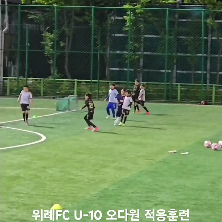 위례FC U-10 오다원 적응훈련 - YouTube