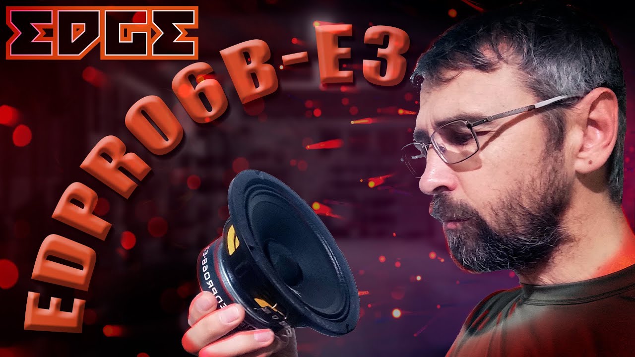Среднечастотник EDGE EDPRO6B E3 обзор, рекомендации по настройке - YouTube