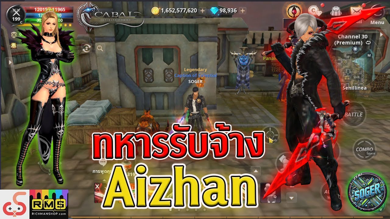 Cabal Infinite Combo : ทหารรับจ้าง Aizhan สายป้องกัน Battle Mod 3 - YouTube