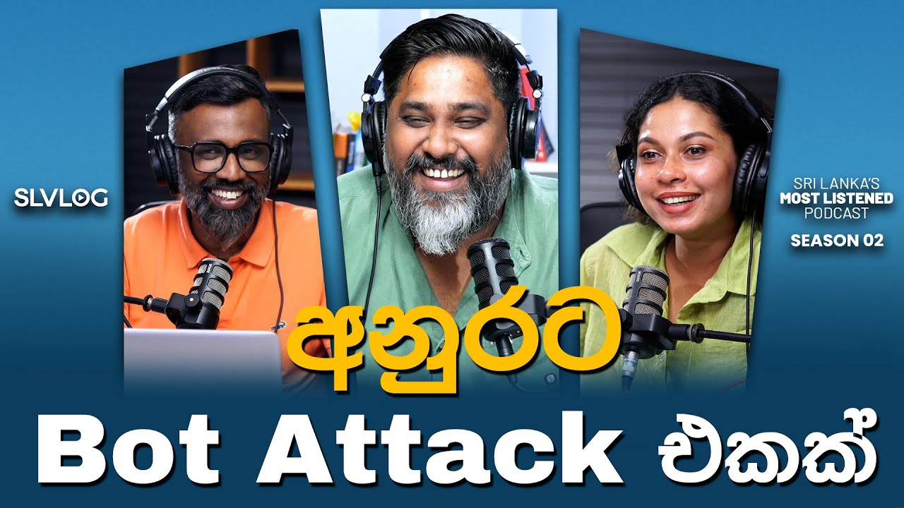අනුරට Bot Attack එකක් - YouTube