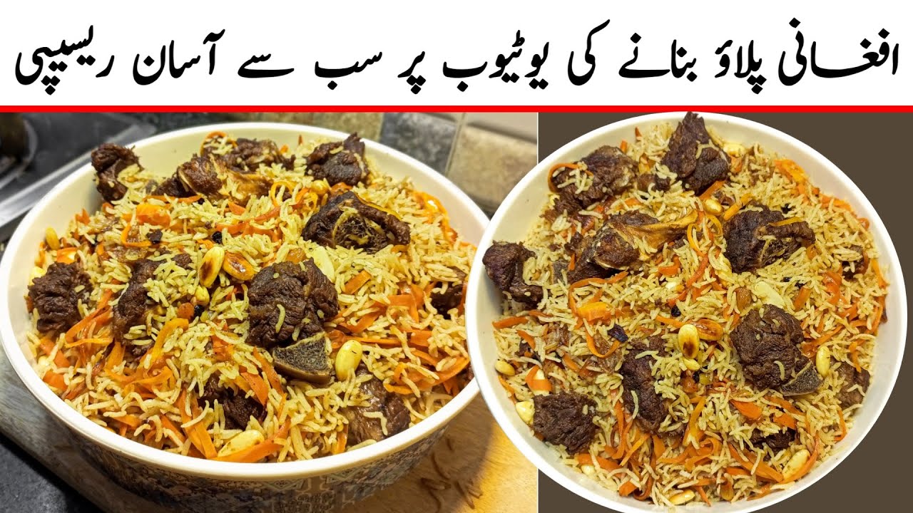 Afgani Pulao aka Kabuli Pulao Recipe | Kabuli Pulao Banane Ka Tarika ...