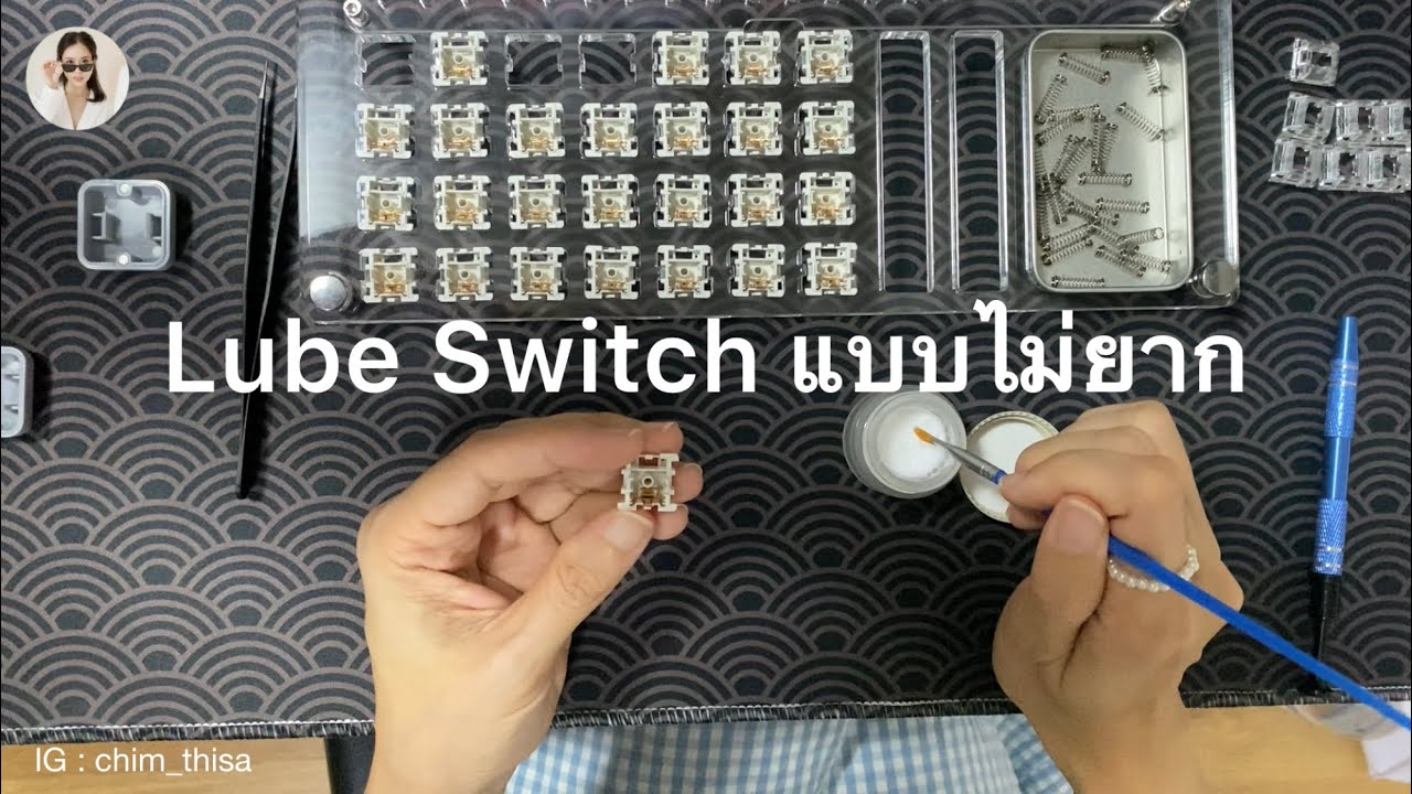 How To Lube Switch แบบไม่ยาก (ลูปสวิตช์) ⌨️ - YouTube