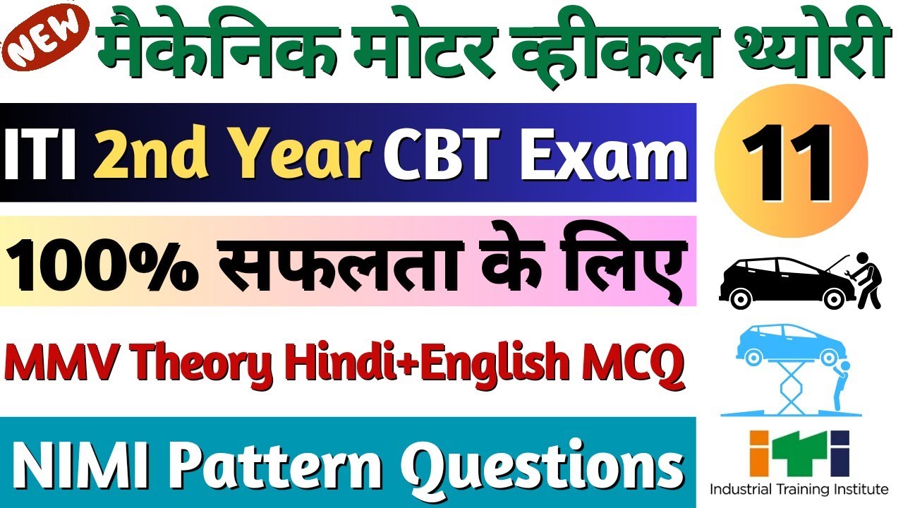 ITI MMV Trade Theory 2nd Year Exam Questions Part- 11| Mechanic Motor ...