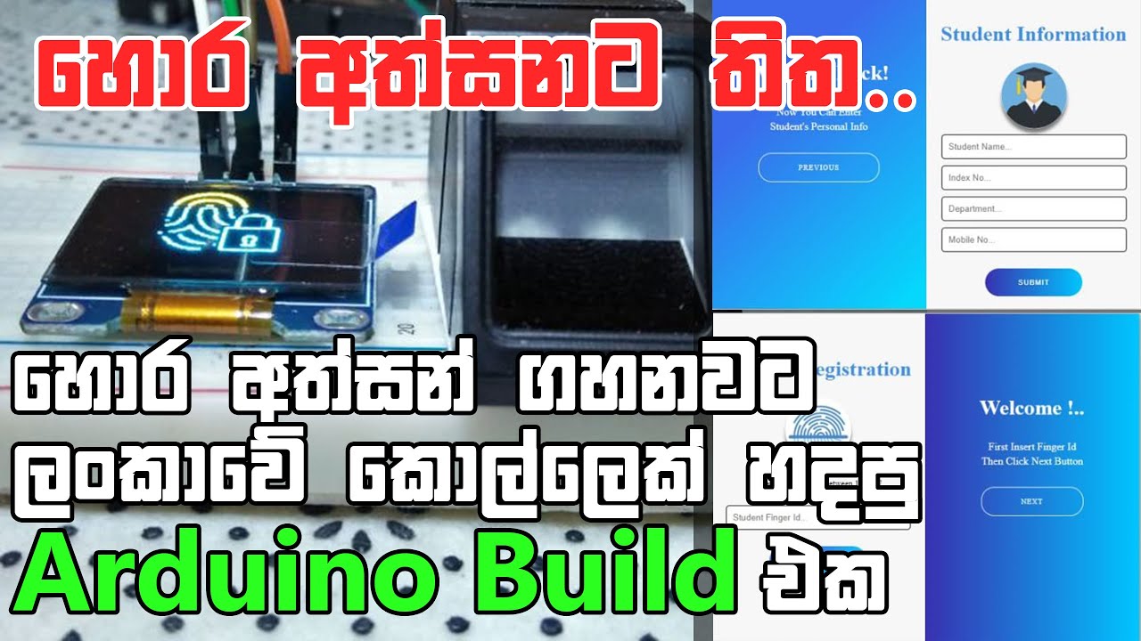 Fingerprint Attendance System [Arduino] | Sri Lanka University Innovations - YouTube