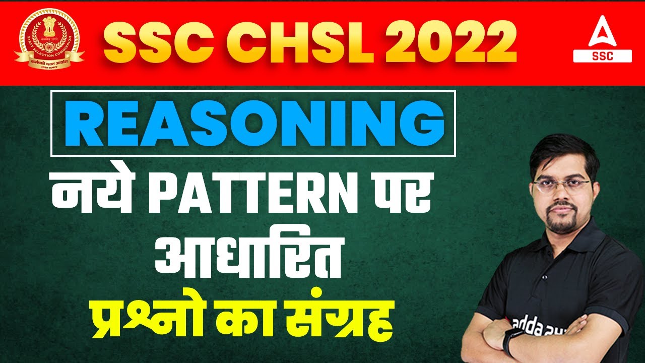 SSC CHSL 2022 | SSC CHSL Reasoning New Pattern Questions - YouTube