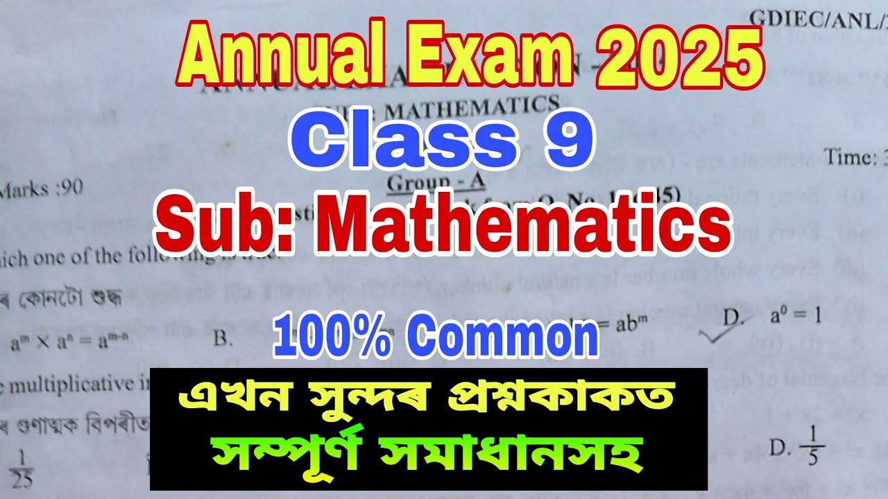 Annual Exam 2025 / Maths Paper / Class 9 /Fully Solved / class 9 maths ...