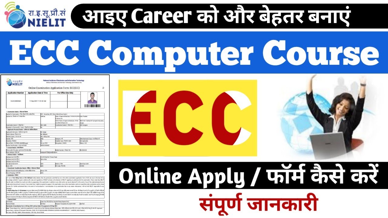 NIELIT ECC Computer Course Online Apply kaise bhare। Expert computer ...