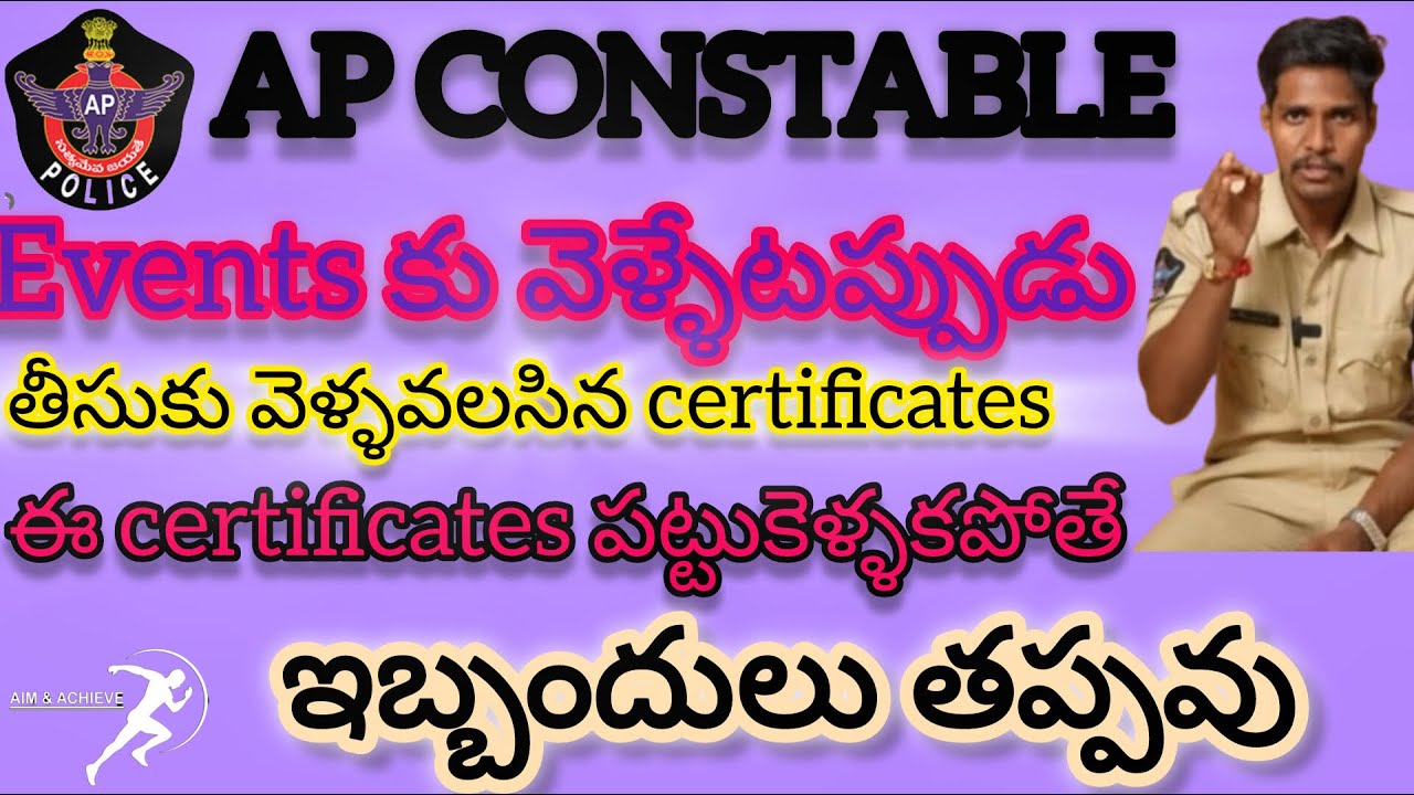 AP Police PMT/PET - Certificate Required - YouTube