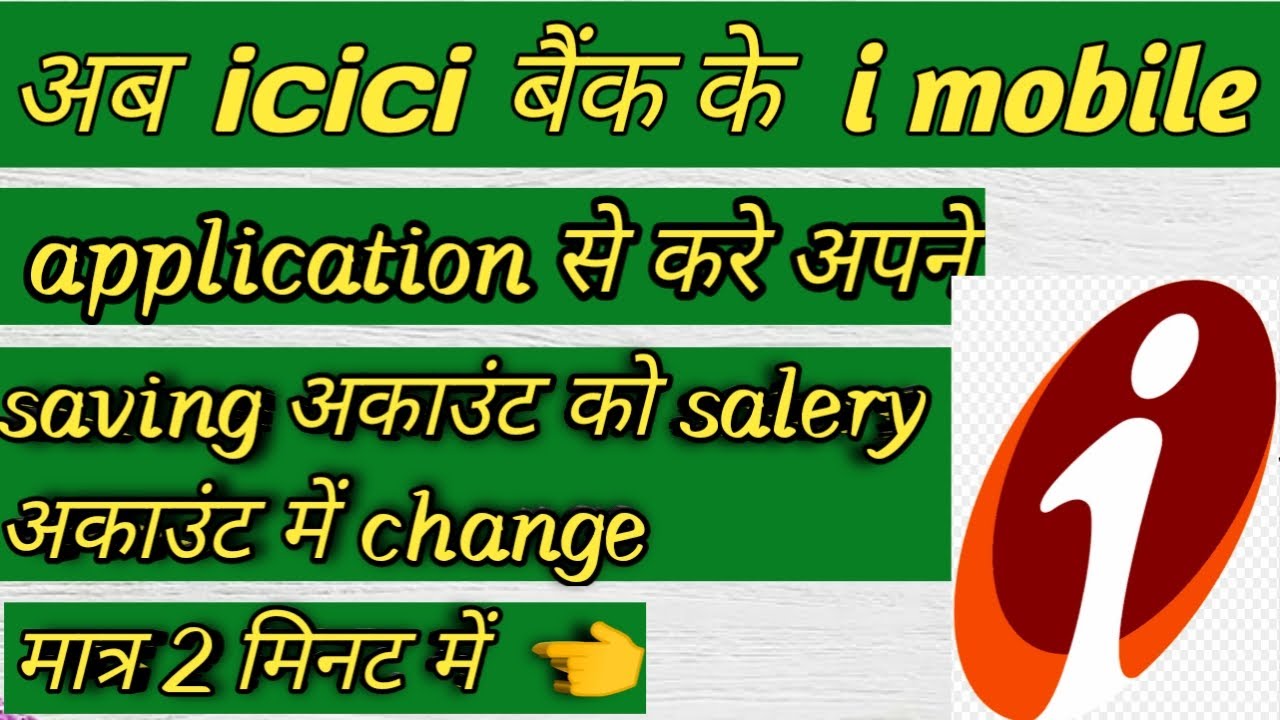How To Convert Saving Account To Salary Account By Imobile Application how-to-convert-saving-account-to-salary-account-by-imobile-application