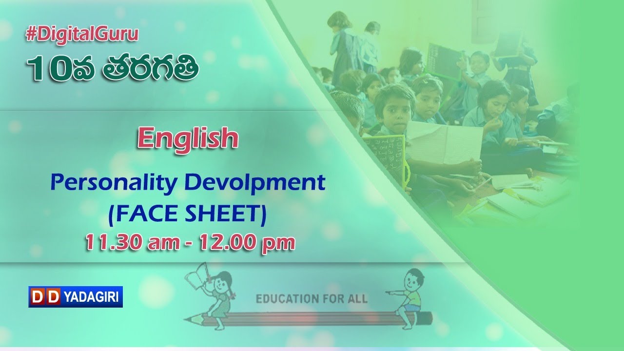 10th English || Personality Development (Face Sheet) || School ...