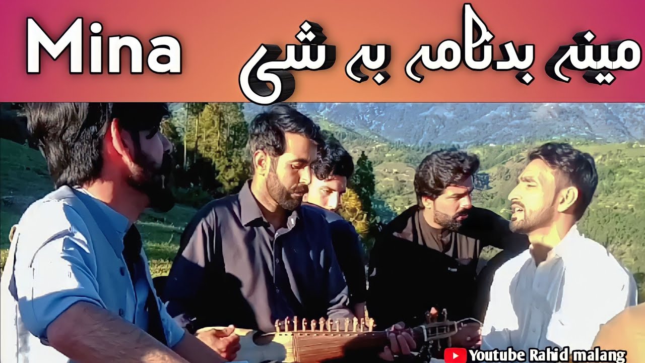 Pashto Song || Mina Badnama Ba She || مینہ بدنامہ بہ شی || Akhtar ...