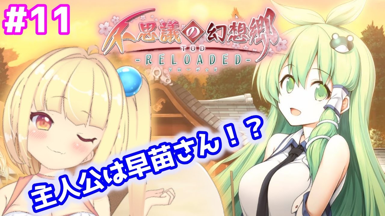 【不思議の幻想郷todr】 11 美少女の頭に若葉が生え散らかしている件【バ美肉vtuber】 Youtube