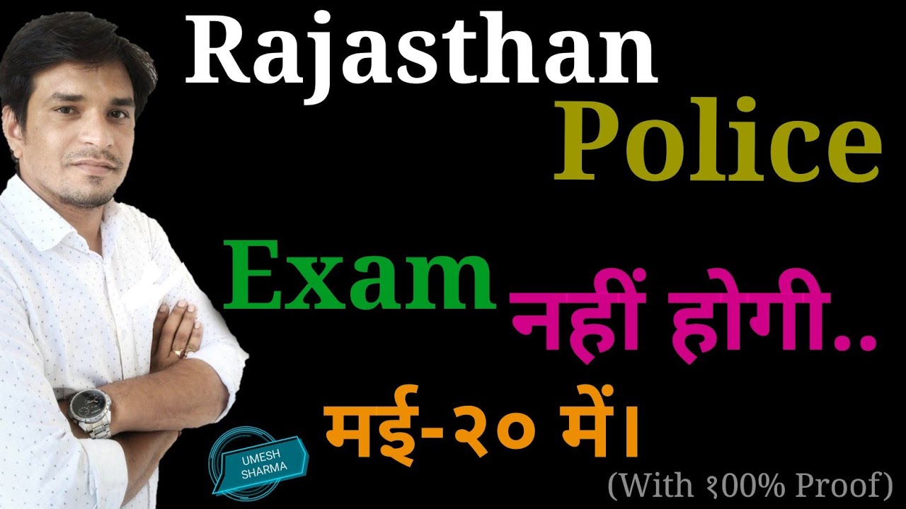 Rajasthan Police Exam Date Update YouTube rajasthan-police-exam-date-update-youtube