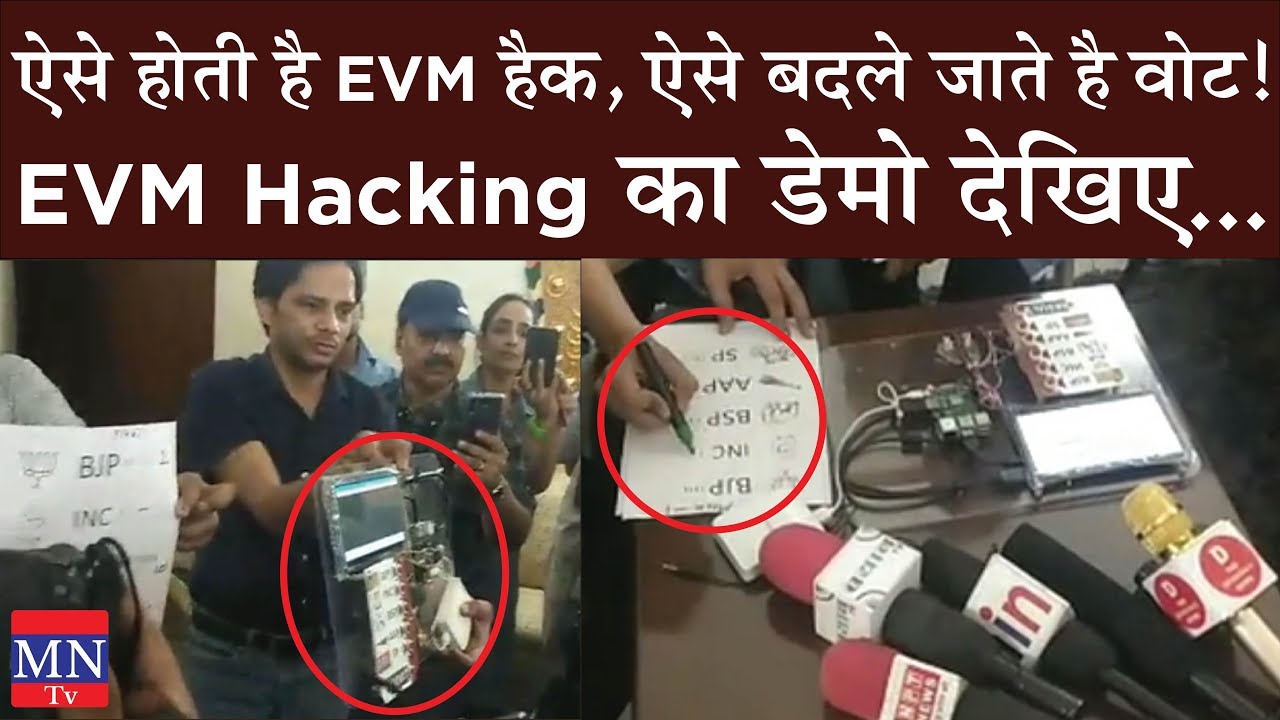 EVM Hacking Demo infront of Minister, Retired Judge, Professors & Media ...