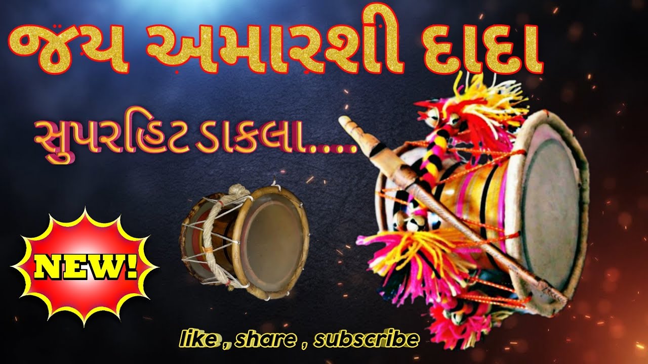 New Dakla | Devipujak Dakla - YouTube