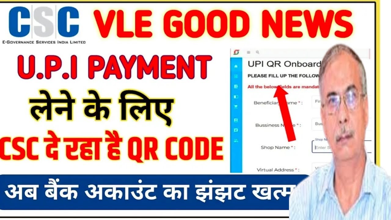 CSC Digipay Lite QR Code Registration करें l DigiPay CSC New Update l CSC Digipay Lite 2025 ...