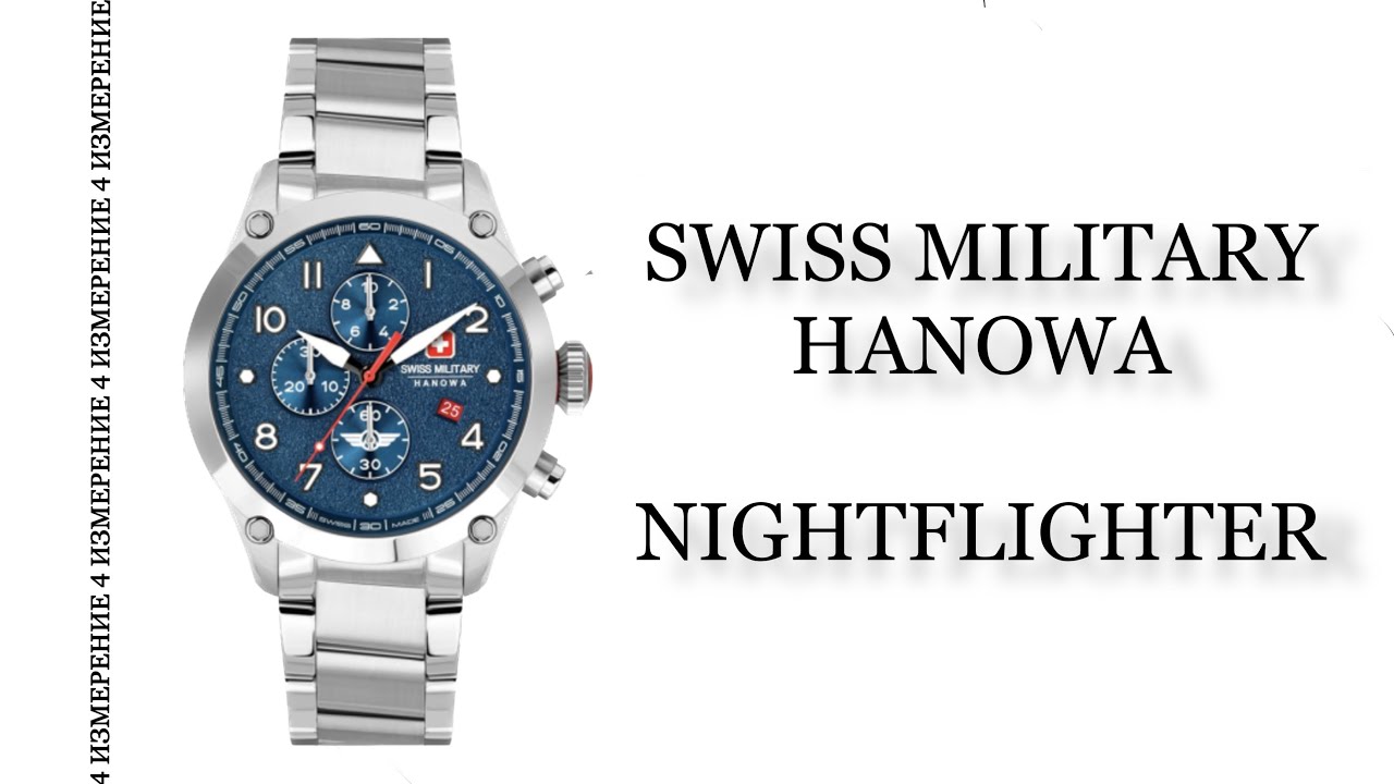 Обзор часов Swiss Military Hanowa Nightflighter SMWGI2101502 - YouTube