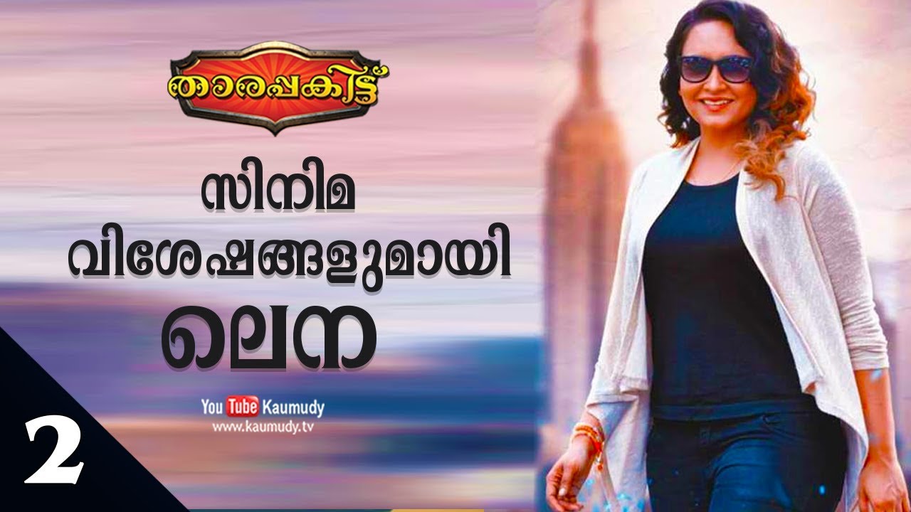 Exclusive Interview with Actress Lena | Part 2/3 | Tharapakittu EP 262 ...