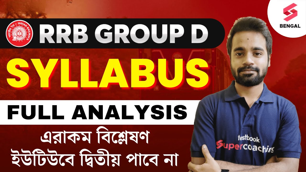 RRB Group D Syllabus Analysis In Bengali | Railway Group D Syllabus ...