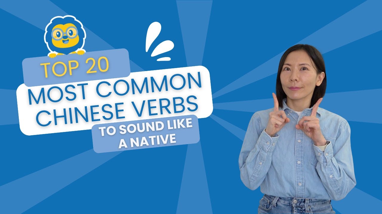 TOP 20 Chinese Most Common Verbs // Use THESE Mandarin Verbs to Sound ...