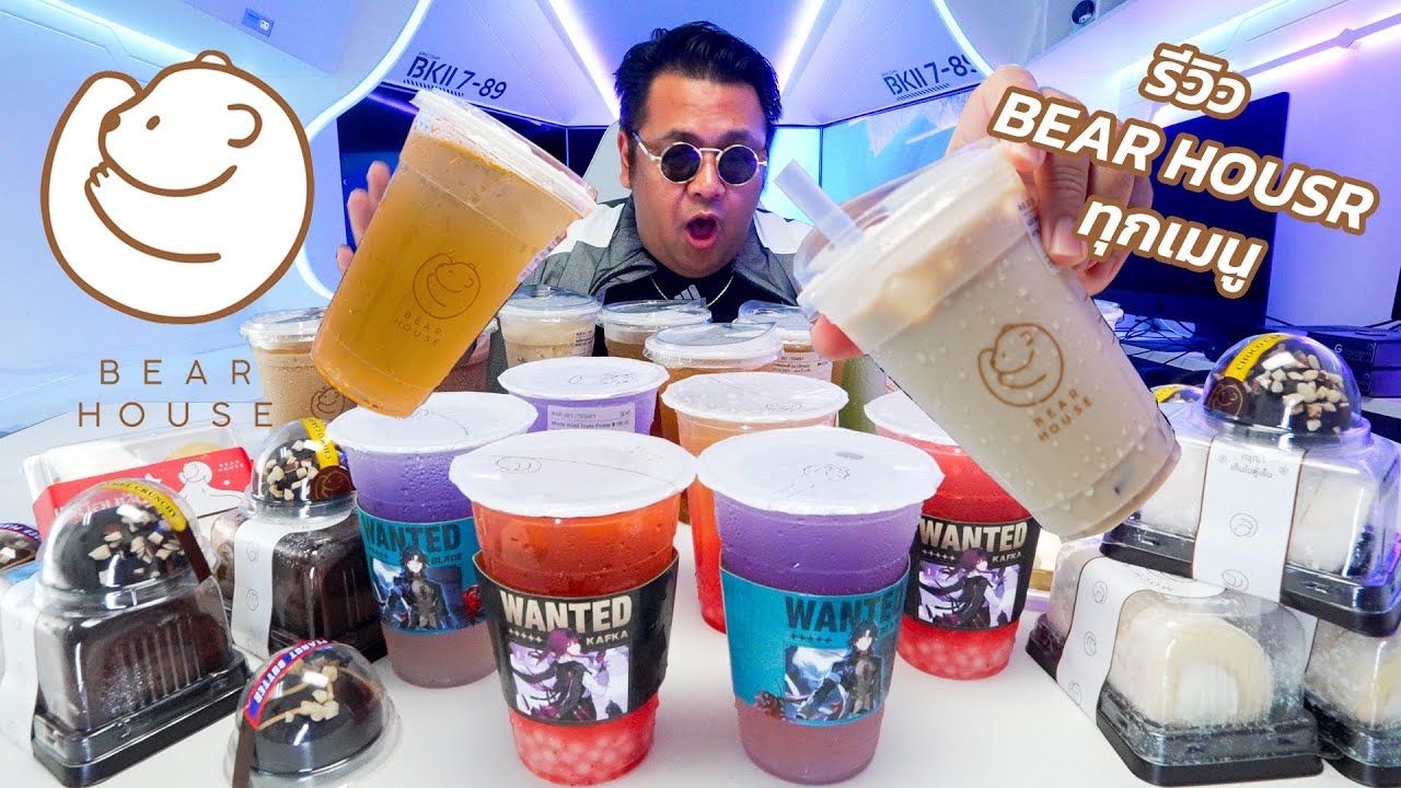 กินแหลก Bear House ทุกรสชาติ ทุกเมนู บนยานอวกาศ - YouTube