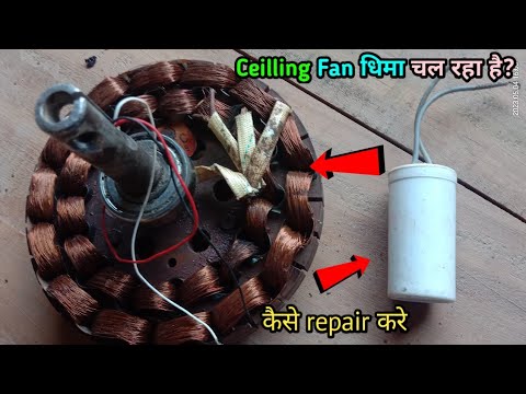 Ceilling Fan Slow chal raha hai kaise repair kare || Ceilling Fan full ...