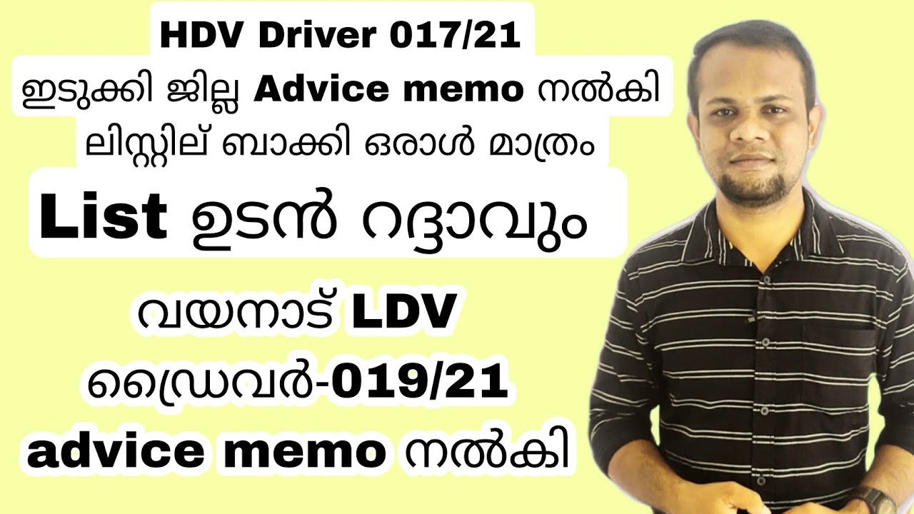 LDV/HDV Driver Advice Memo | PSC Driver Advice Memo | LDV/HDV Driver ...