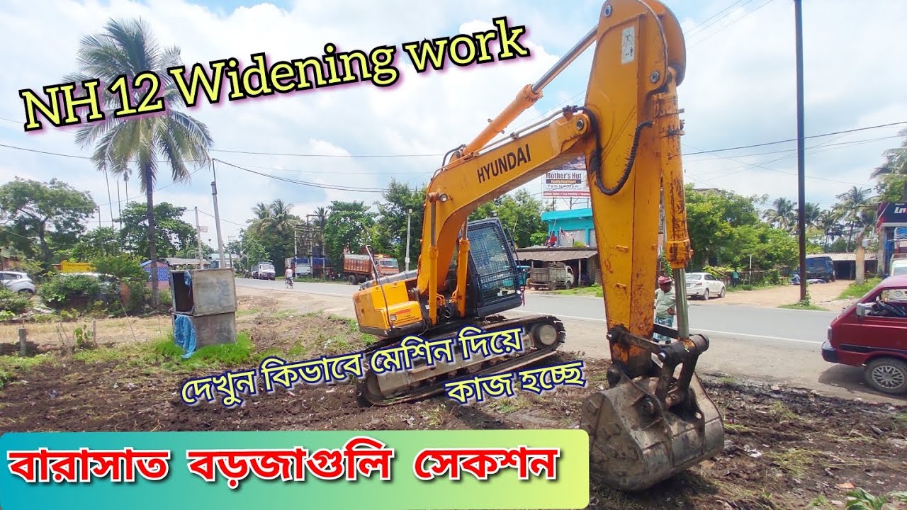 NH 12 (old Nh 34) Widening work| দেখুন কিভাবে মেশিন দিয়ে কাজ হচ্ছে||@roadstarsamimvlog - YouTube