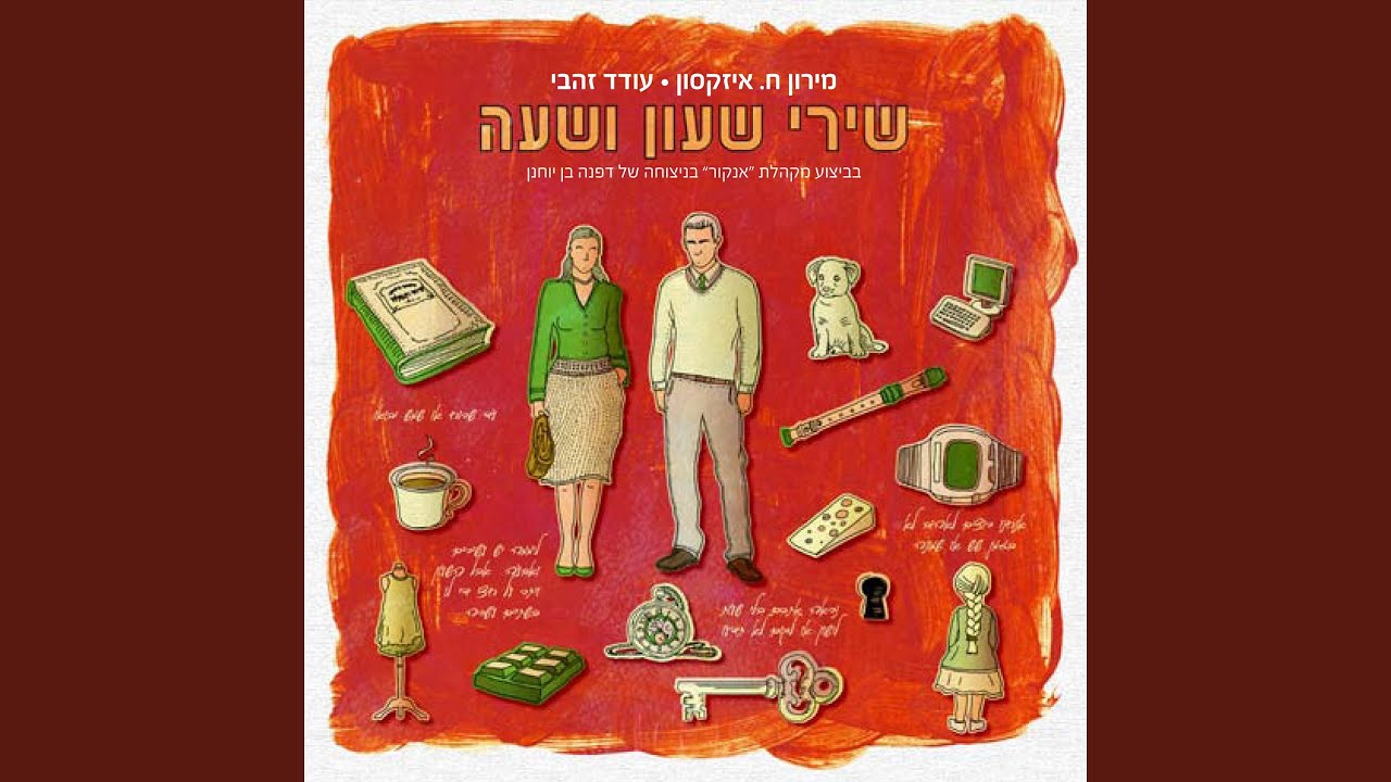 Interlude 2 - YouTube