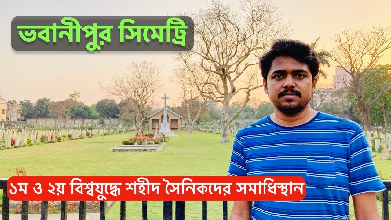 Bhowanipore Cemetery Kolkata | Commonwealth War Graves | History of ...