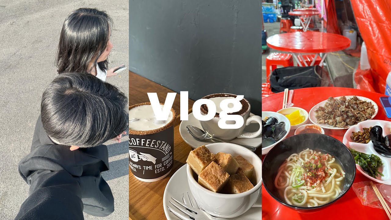 Vlog 대기업 명절복지 대구 여행 코러스커피 칠성시장 포장마차 역할맥 신메뉴 동생의 깜짝선물 보기만해도 마음이 따끈해지는 동생 밀착 브이로그
