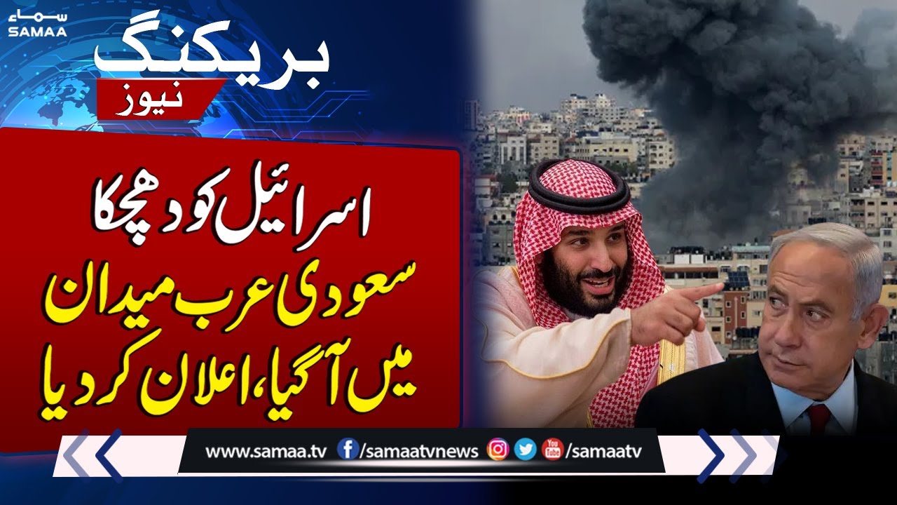 Saudi Arabia ends "all negotiations" on normalisation with Israel ...