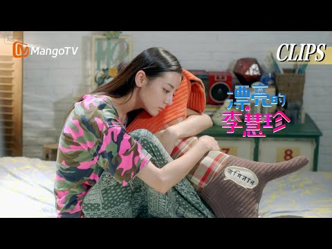 夏乔含泪放手，鼓励慧珍表白白皓宇💗漂亮的李慧珍Pretty Li Hui Zhen 迪丽热巴 盛一伦 李溪芮 张彬彬