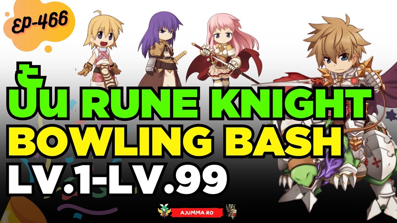 🌟[EP-466] ปั้น RK ตัวที่ 4 ของกิจ 4 ปี ตั้งแต่ LV.1 - LV.99 - YouTube