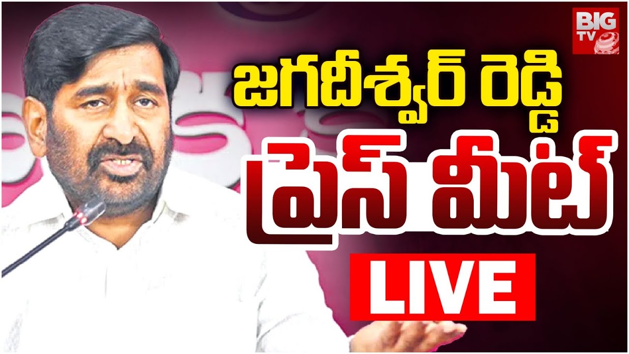 BRS MLA Jagadeeshwar Reddy Press Meet LIVE | BIG TV - YouTube