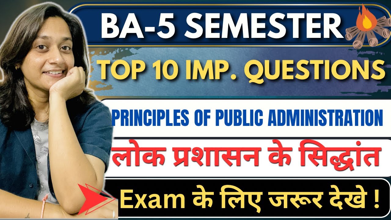 TOP-10 IMP. QUESTIONS Of Principles of Public Administration|लोक ...