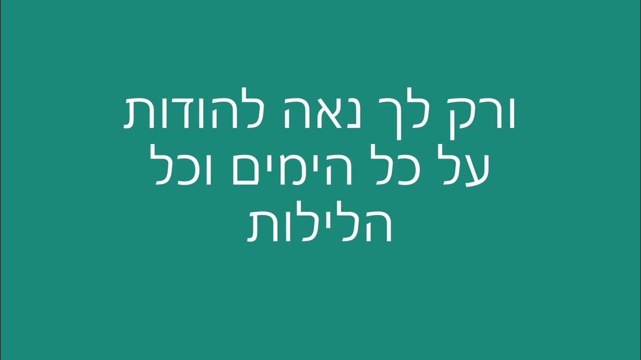 סיבת הסיבות ישי ריבו מילים Youtube