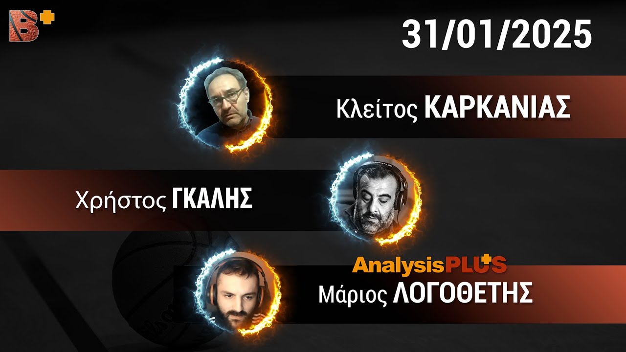 ΠΡΟΑΓΩΝΙΣΤΙΚΑ, ΠΡΟΒΛΕΨΕΙΣ και όλα αυτά σε συσκευασία με ΚΛΕΙΤΟ, ΓΚΑΛΗ ...