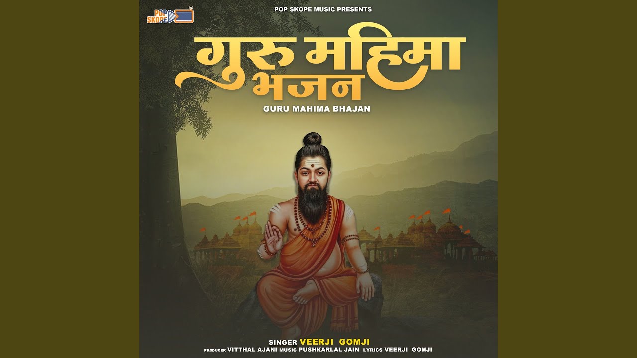 Surta Savagan Nari Ghar Mule Kamal Par - YouTube