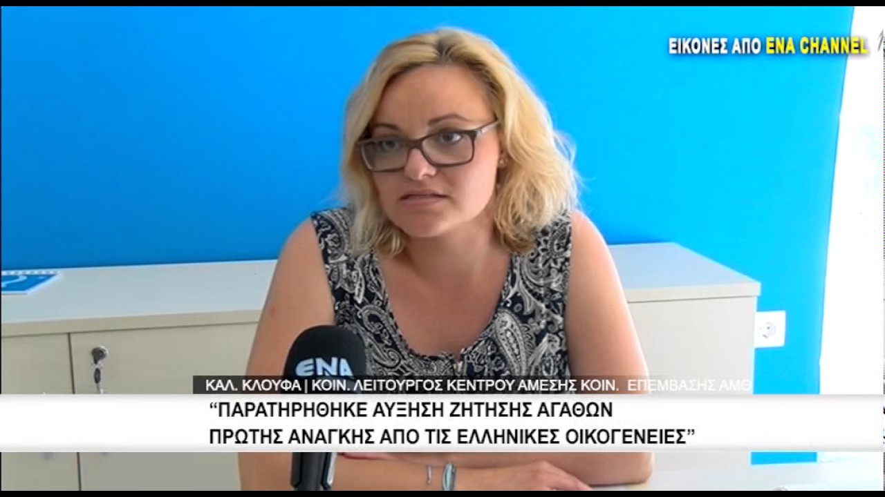 Η κρίση φέρνει... κρίση στις Ελληνικές οικογένειες - YouTube