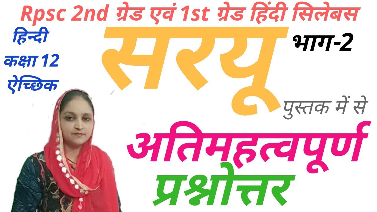 Rpsc 2nd Grade Hindi Syllabus rpsc-2nd-grade-hindi-syllabus