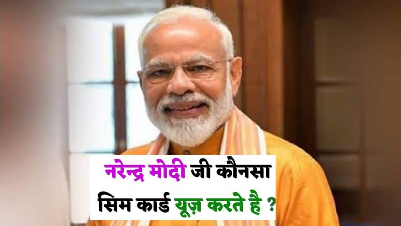Narendra Modi Mobile Number 🤔 - YouTube
