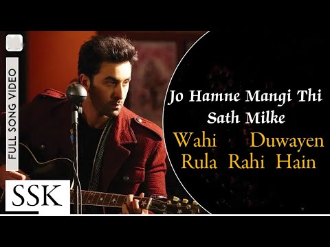 Jo Hamne Mangi Thi | Sath Milke | Wahi Duayen Rula Rahi Hai | Wafa Ke Badle Ye #youtube #music #song