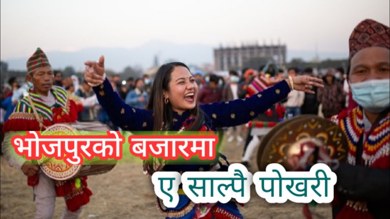 Old Is Gold Purbeli Lok Git Music By Rudra Sherestha - Bhojpur Bazar ...