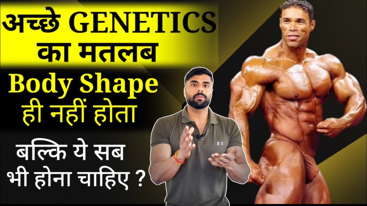 Genetics In Bodybuilding | Best Genetics In Bodybuilding | Genetics ...